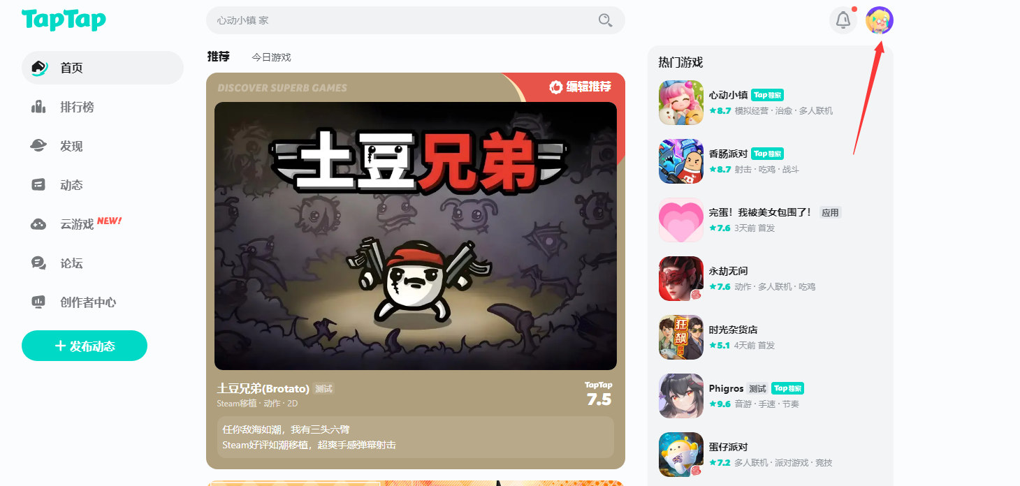 toptop官方版下载_toptop官方版安装包下载 - directx下载